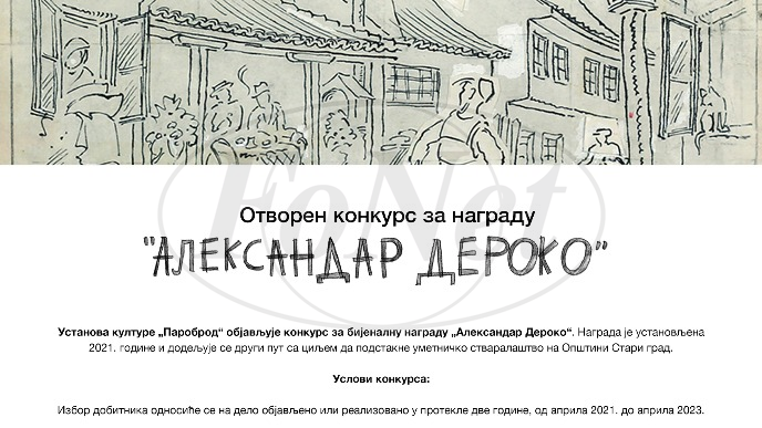 Fonet :: Kultura :: Nagrada "Aleksandar Deroko"